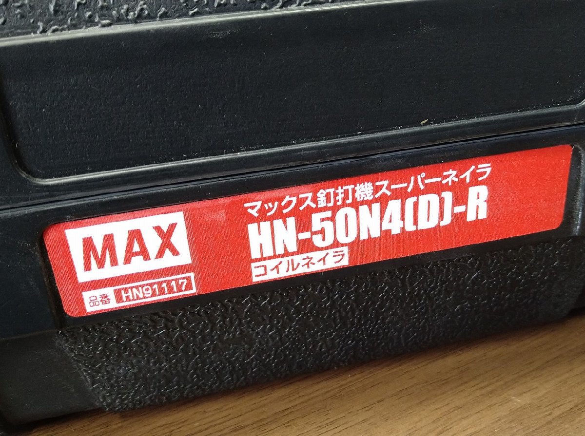 日本代購代標第一品牌【樂淘letao】－＄【 MAX マックス 高圧釘打機 50mm エアロスター HN-50N4(D) -R 高圧50mm対応モデル ケース入り エア工具 】KH10783
