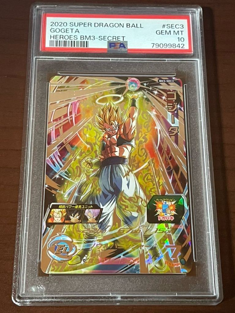 Yahoo!オークション - PSA10鑑定品 スーパードラゴンボールヒーローズ ...
