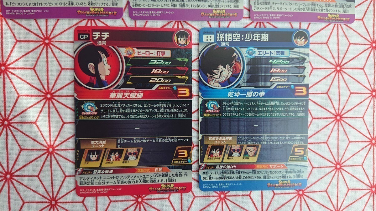 Yahoo!オークション - スーパードラゴンボールヒーローズ UGM10弾 DA全...