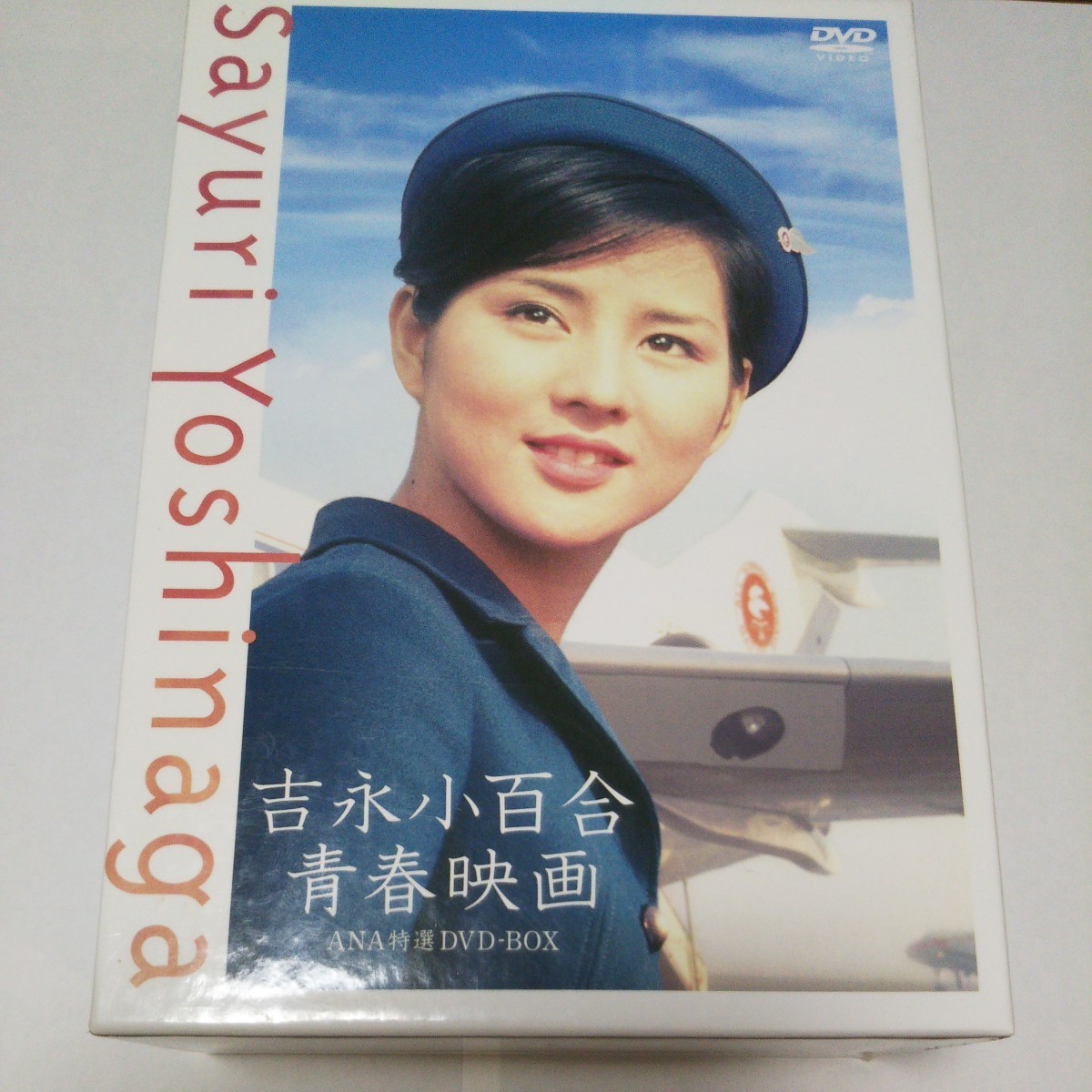 Yahoo!オークション - 吉永小百合 青春映画 ANA特選DVD-BOX