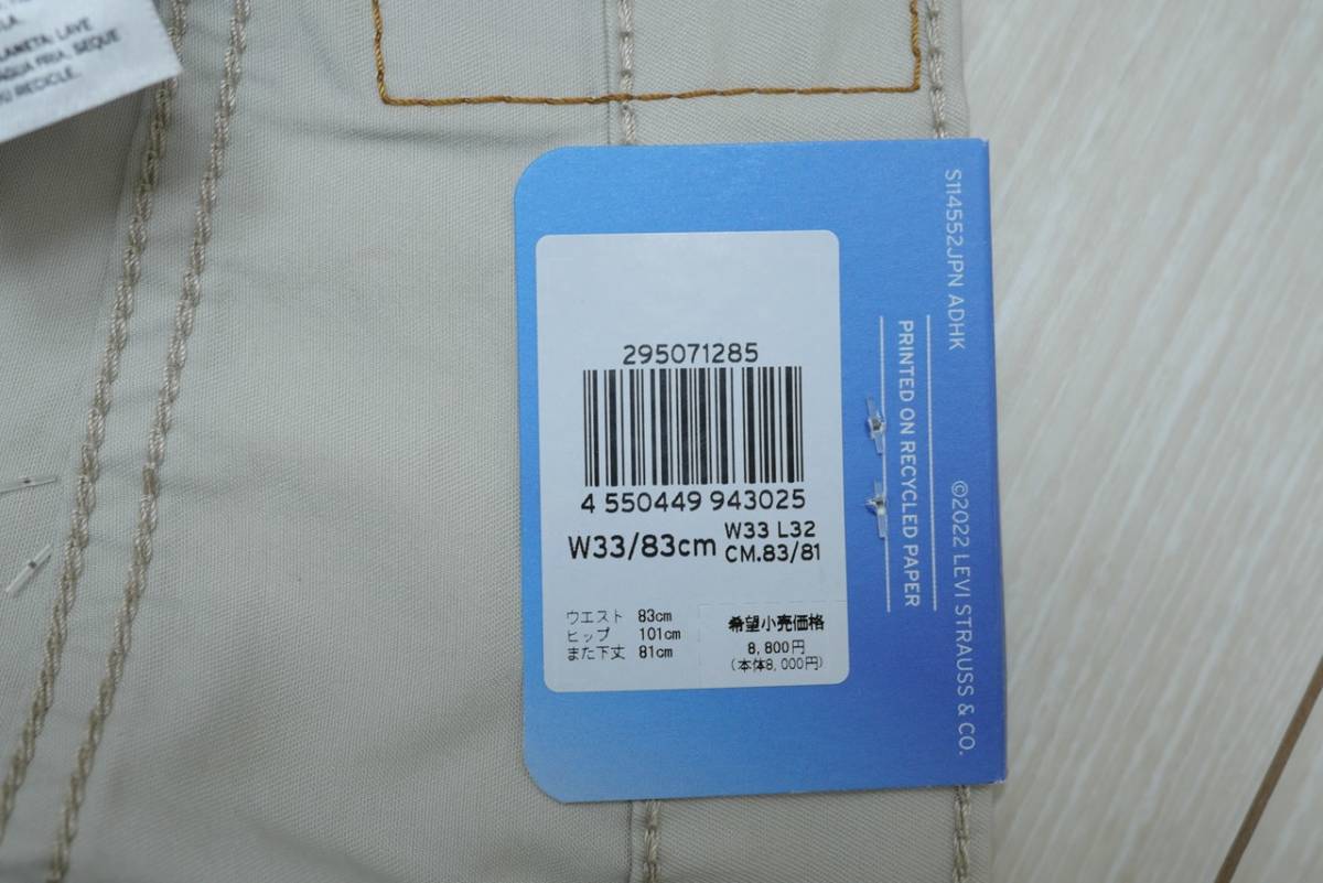 Yahoo!オークション - 新品リーバイス29507-1285 W33 502 レギュラーテ...