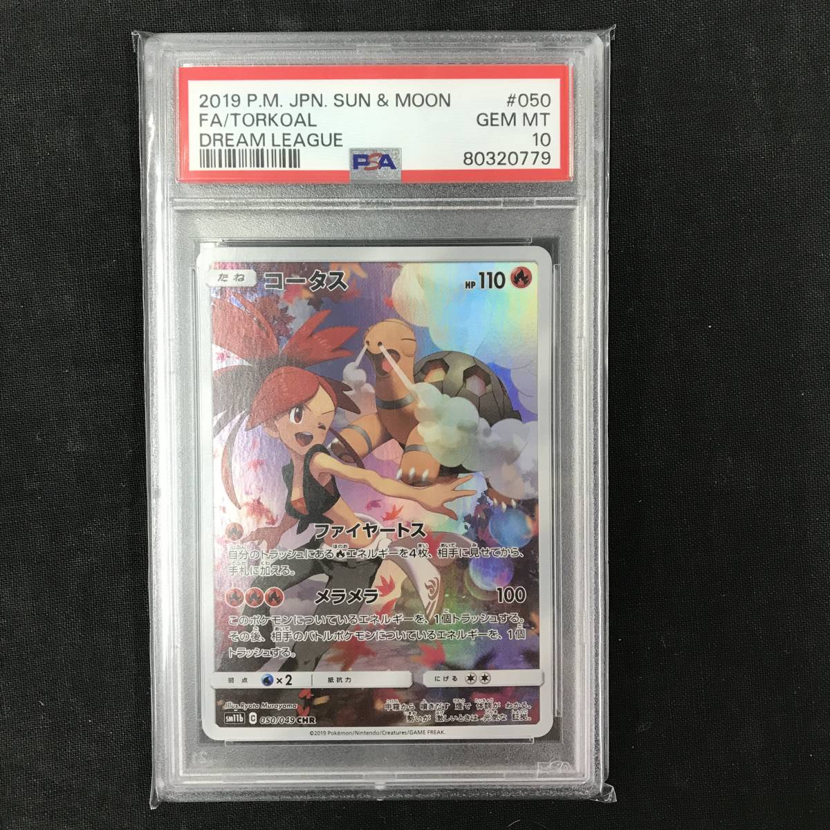 Yahoo!オークション - kb8969 送料無料 PSA10 ポケモンカード コータス...