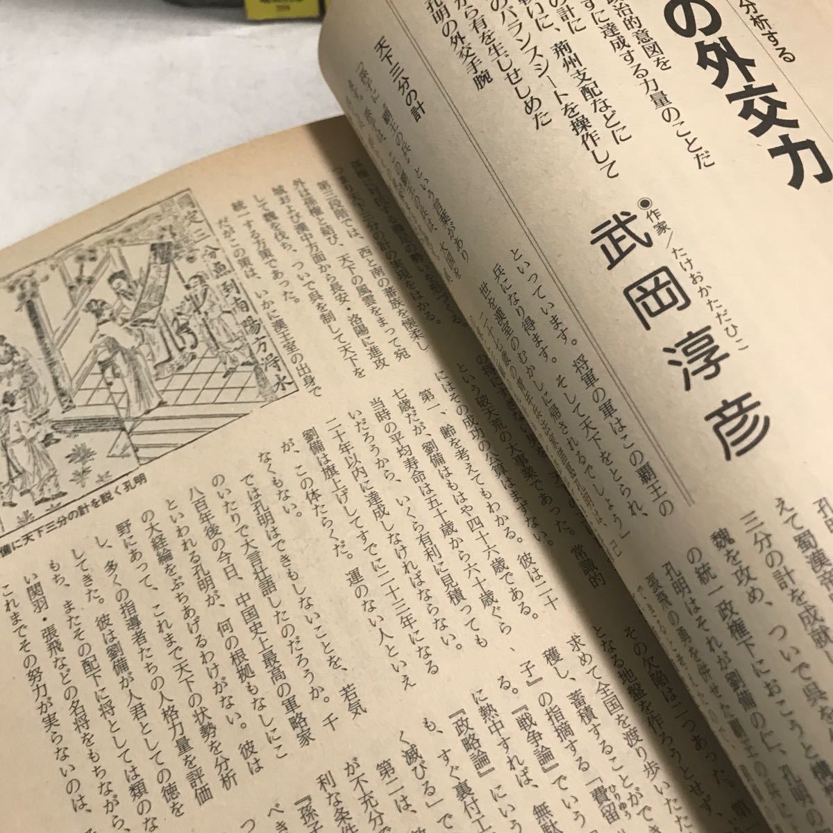 Yahoo!オークション - U05上 歴史と旅 14冊セット 不揃い 1988年〜199...