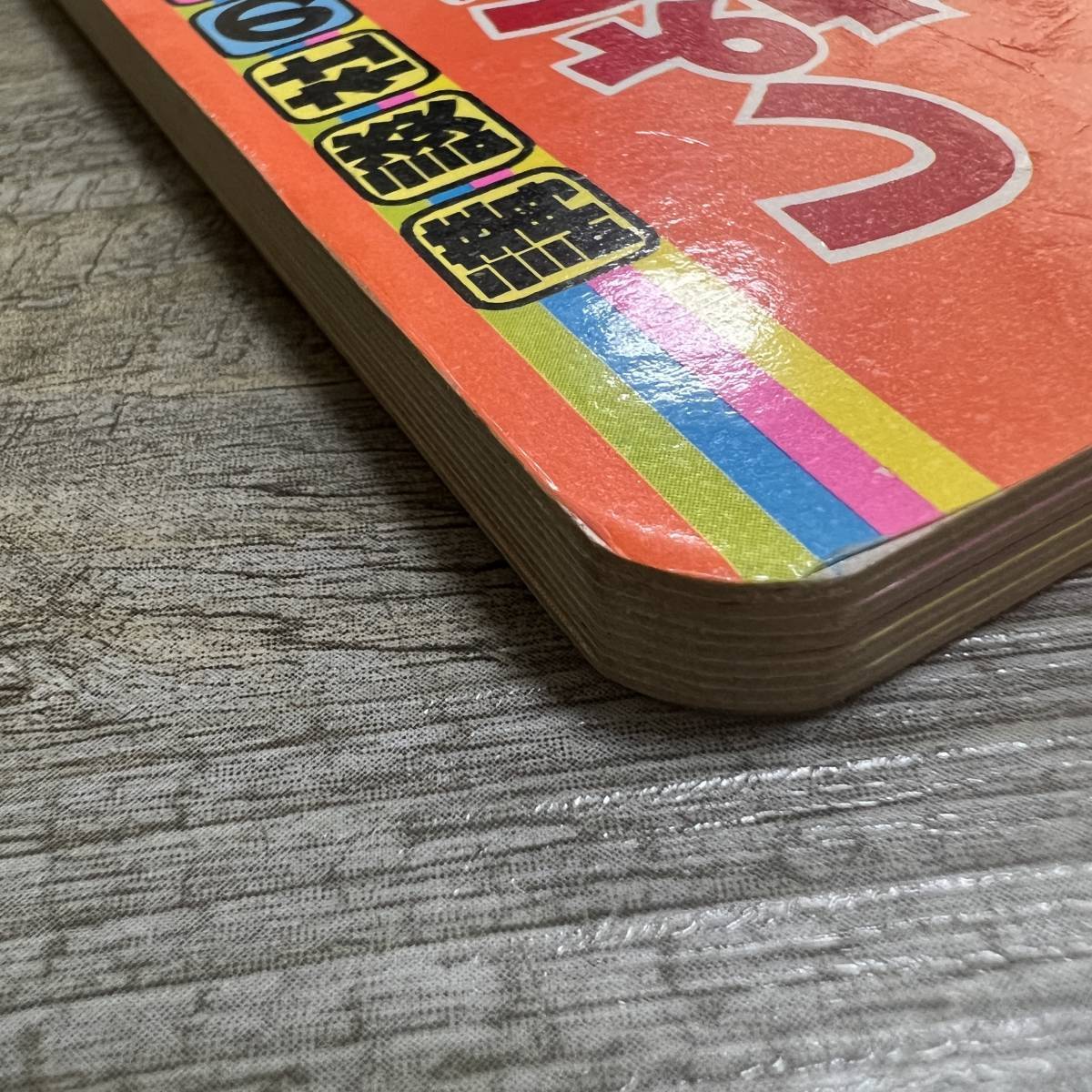 Yahoo!オークション - S-3863 まんが日本昔ばなし しょじょじのたぬき...