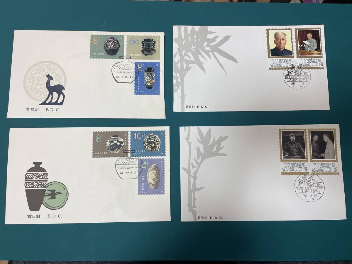 Yahoo!オークション - 中国切手 T62 J96 初日カバー 2セット