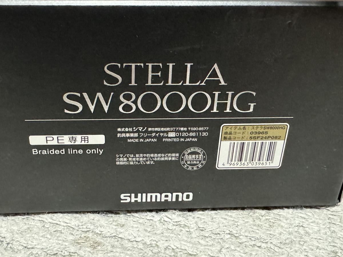 Yahoo!オークション - 19ステラSW8000HG極美品