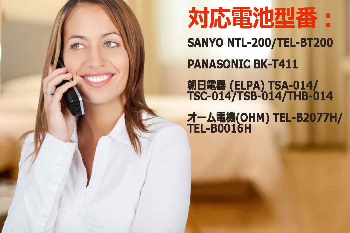BT11a 電話子機用 互換電池サンヨー NTL-200 TEL-BT200 パナソニック BK-T411 等対応 子機バッテリー 子機用バッテリー(周辺機器)｜売買されたオークション情報 ...