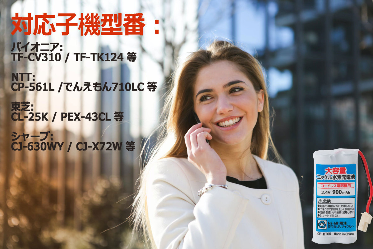 Yahoo!オークション - BT05h 電話子機用 互換電池 パイオニア TF-BT09...