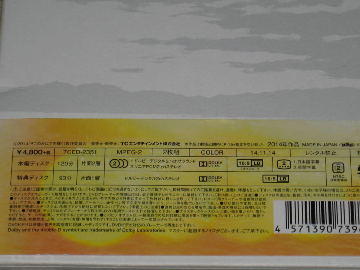 Yahoo オークション Dvd 2枚組「そこのみにて光輝く 豪華版」帯付