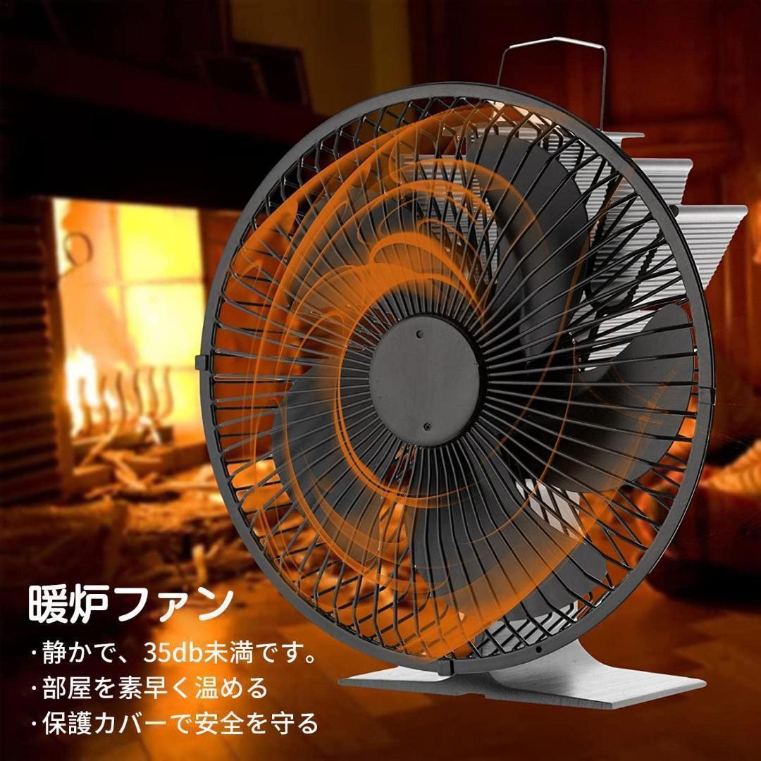 Yahoo!オークション - カバー付きストーブファン 火力発電ファン 静音 ...