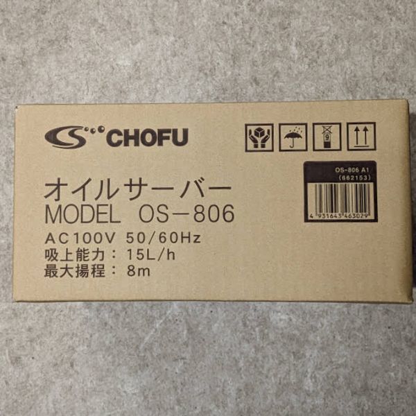 Yahoo!オークション - 長府製作所(サンポット) 屋内用 オイルサーバー ...