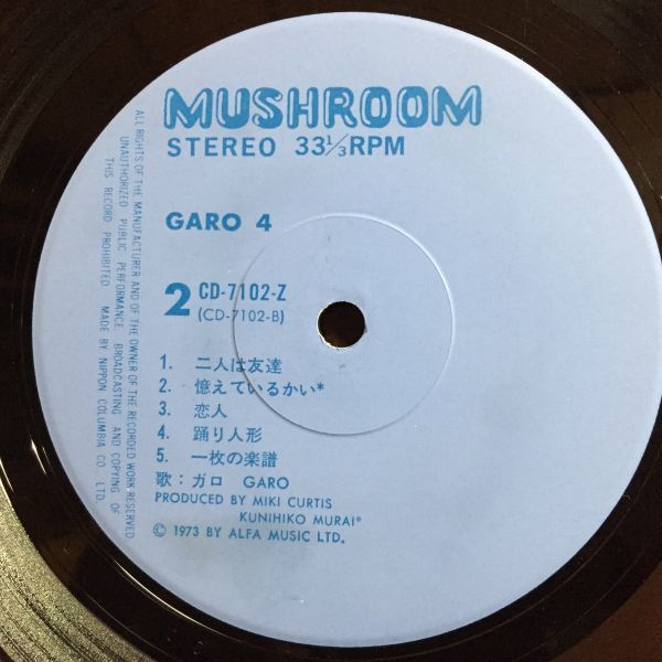 Yahoo!オークション - 美盤【 激レア LP】GARO - GARO 4 MUSH ROOM ア...