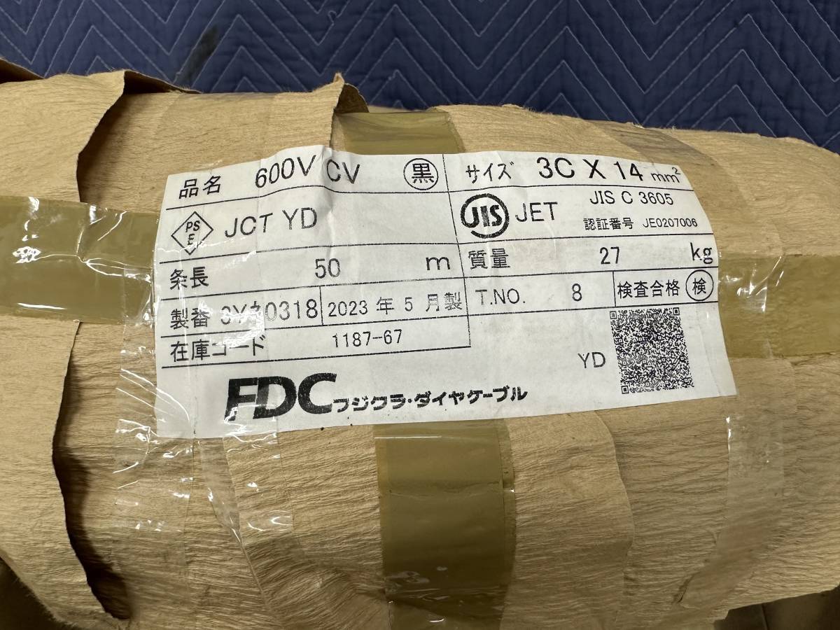 Yahoo!オークション - CVケーブル 14sq-3C 50m巻 CV14×3 フジクラダイヤ
