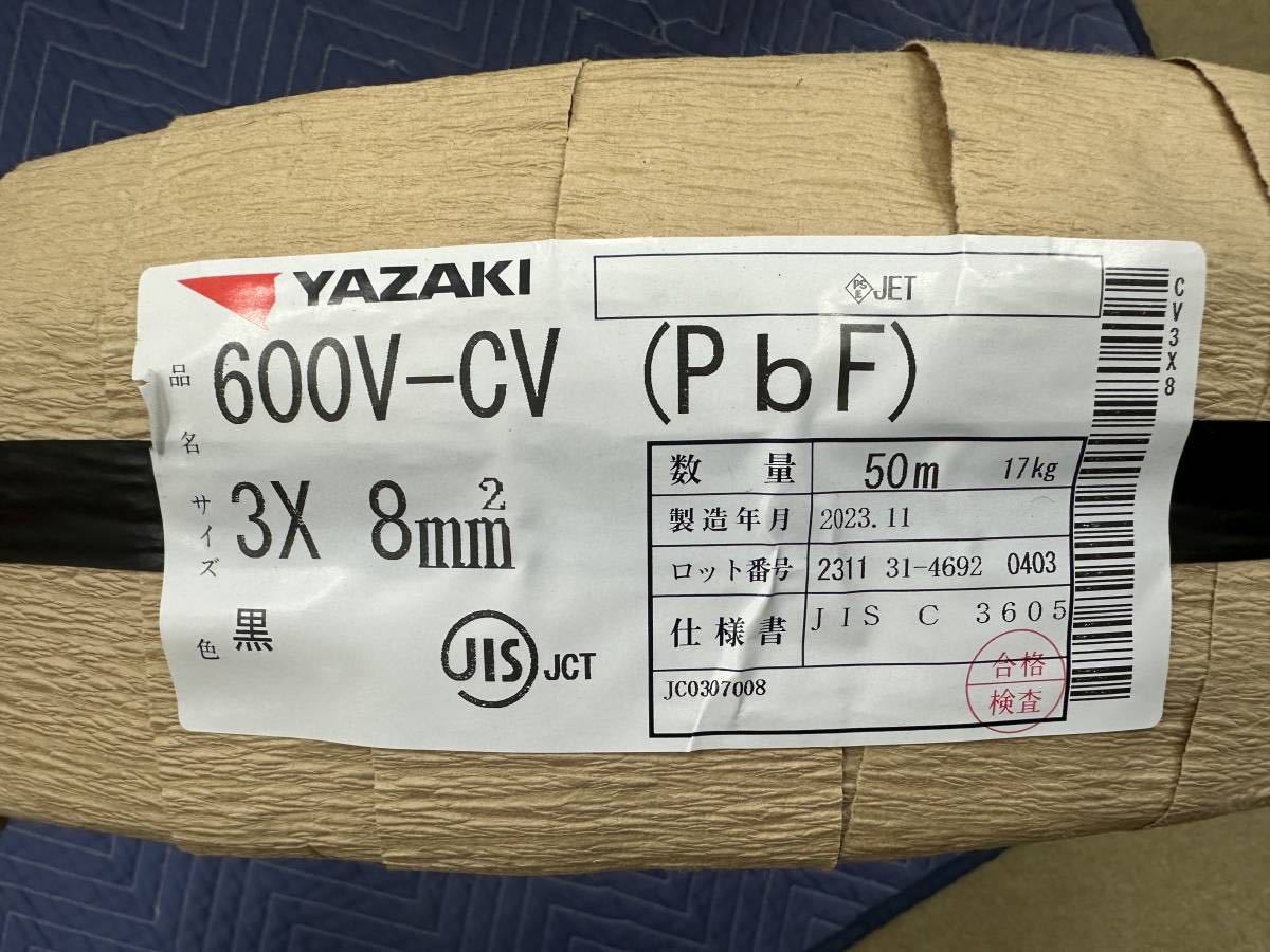 Yahoo!オークション - 600V CVケーブル 8sq-3C 50m巻 CV8×3 矢崎電線 ...