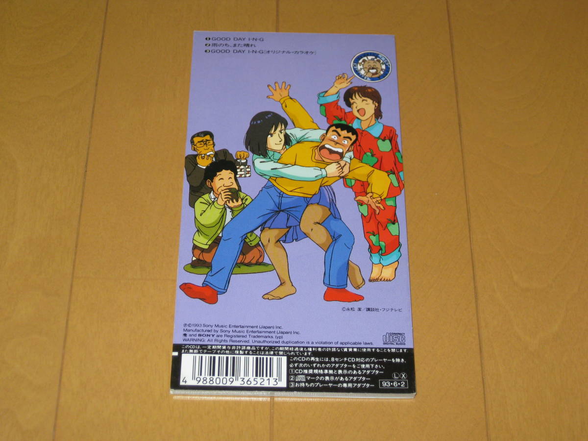 フジtv系アニメ ツヨシしっかりしなさい エンディングテーマ 8cmシングルcd 神崎まき Good Day I N Gアニメソング一般|売買されたオークション情報、yahooの商品情報を