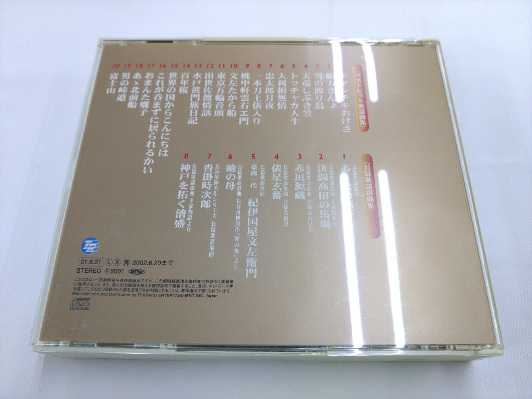 Yahooオークション Cd 2枚組 三波春夫全曲集 ~歌芸の軌跡~ 【j
