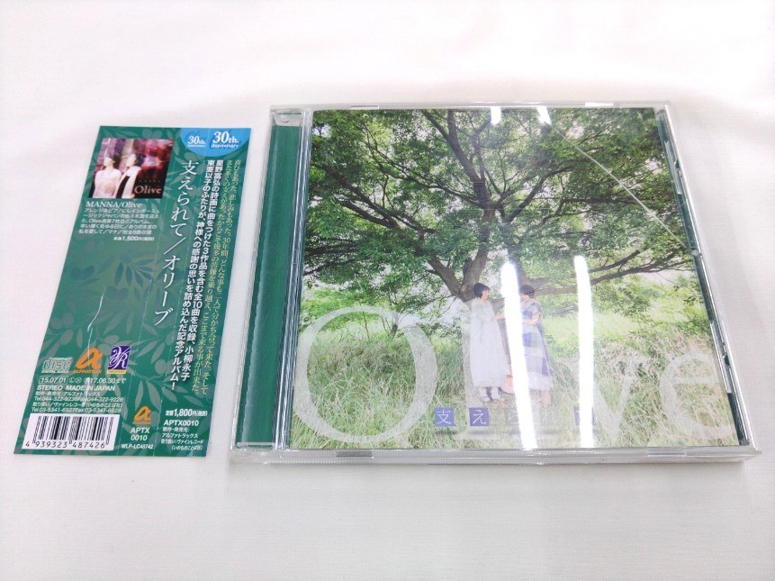 Yahoo!オークション - CD / 支えられて / オリーブ /【J16】/ 中古