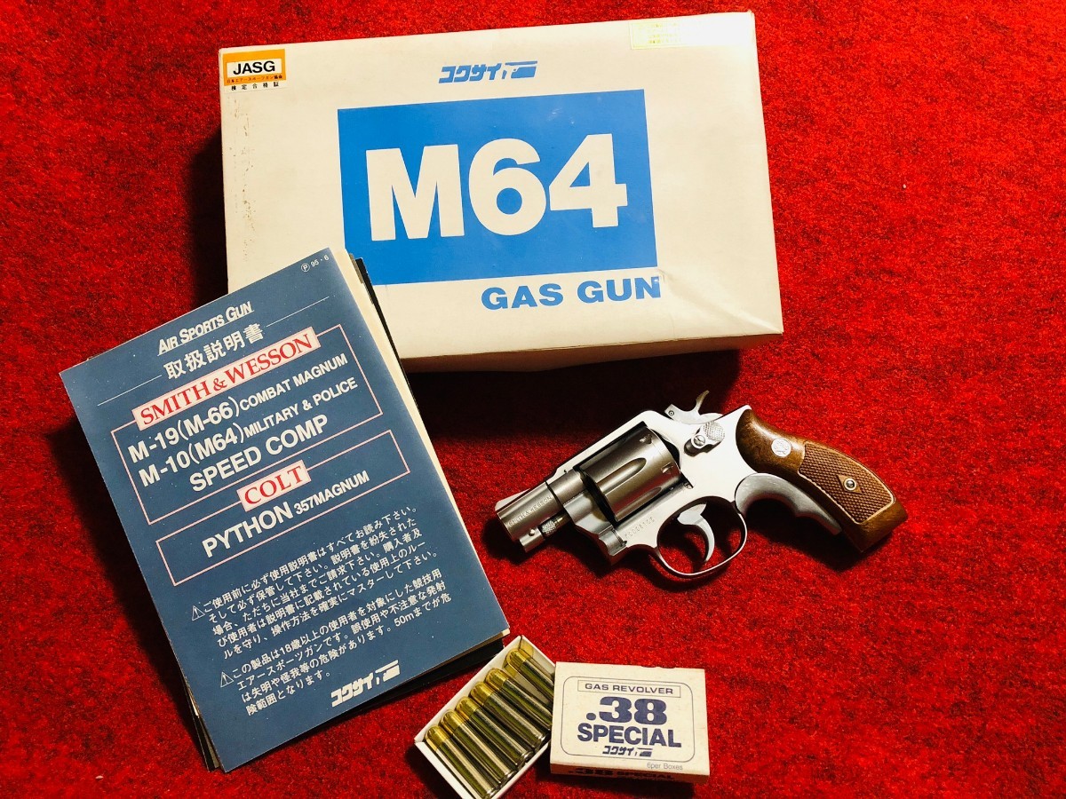 Yahoo!オークション - コクサイ ガスリボ S＆W M64 2インチ 初期...