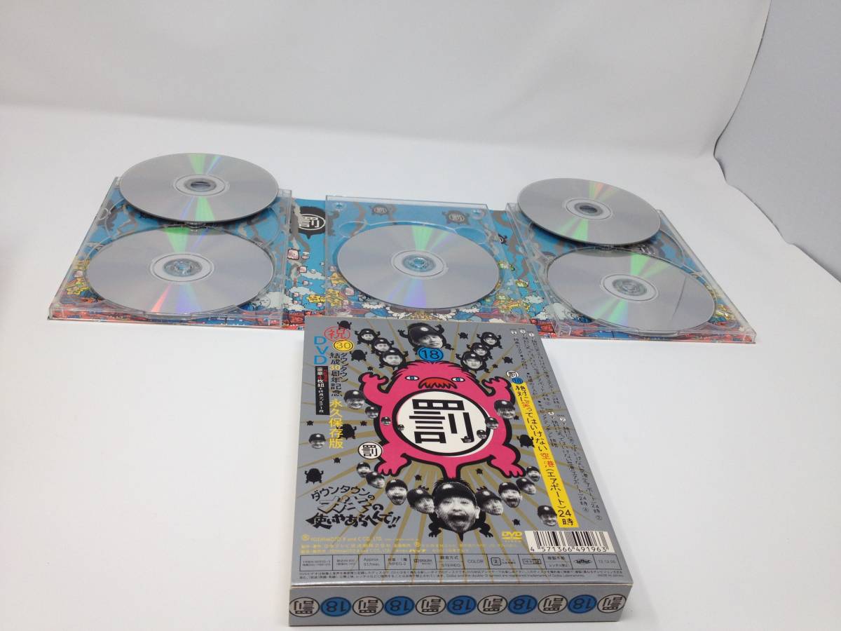 Yahooオークション Dvd ガキの使い Dvd 10本 まとめて セット 1~