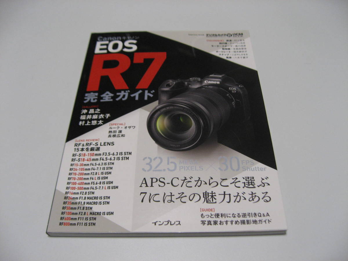 Yahoo!オークション - キヤノン EOS R7 完全ガイド