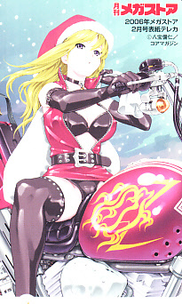 Yahoo!オークション - 2-g3 メガストア 八宝備仁 テレカ