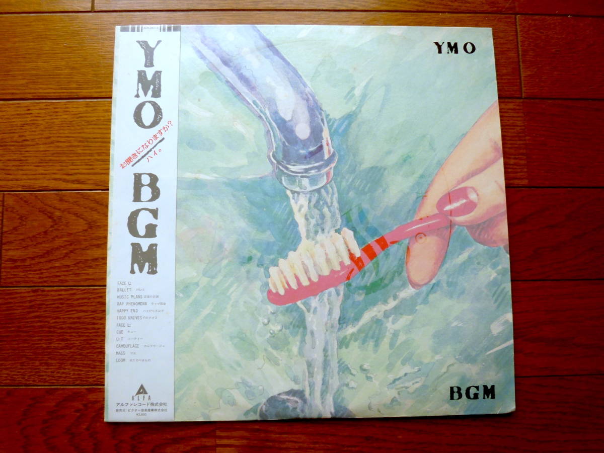Yahoo!オークション - LP YMO / BGM イエロー・マジック・オーケストラ