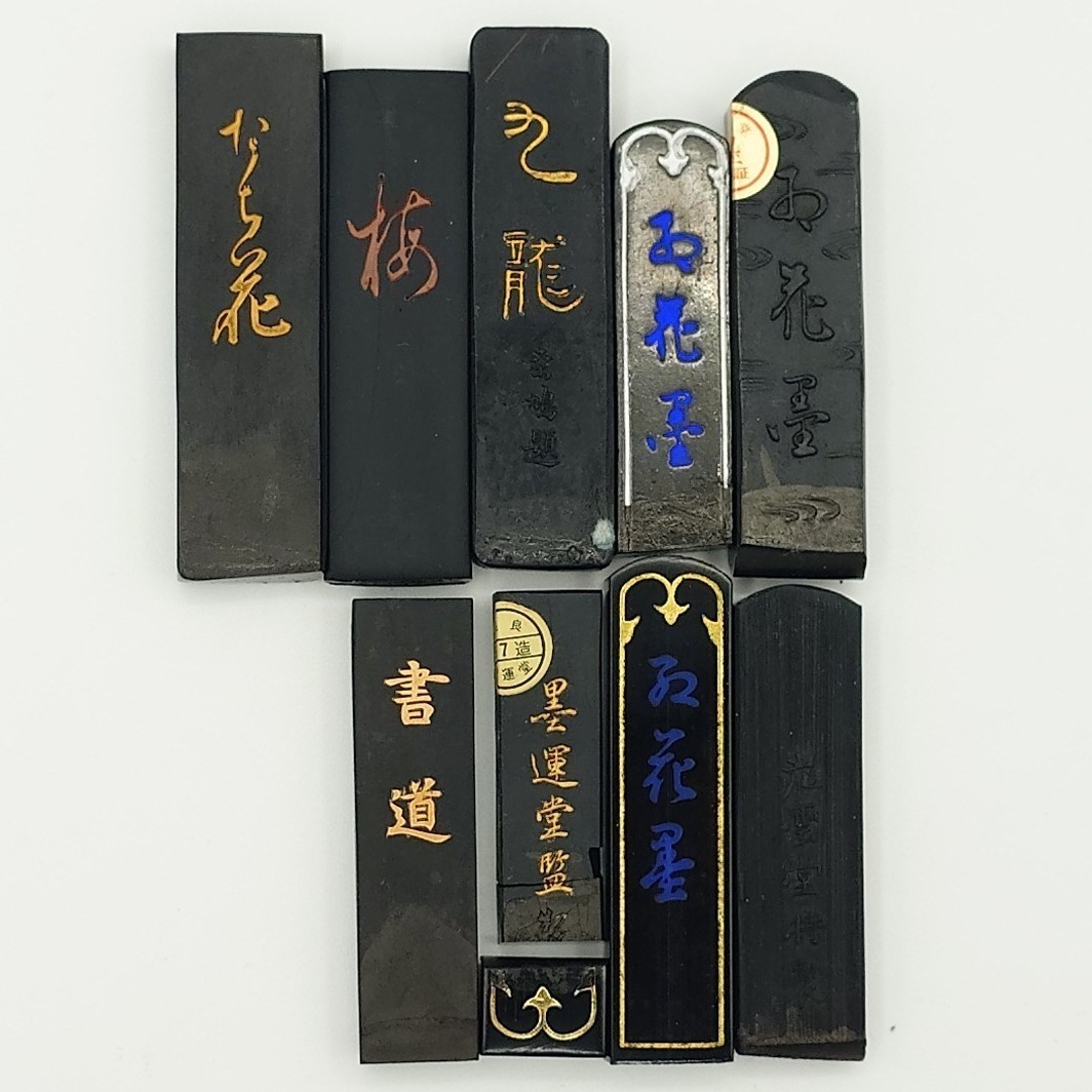 まとめ売り 総重量434g 喜寿園 / 呉竹精昇堂 / 墨運堂 / 玄勝堂 / 古梅園 / 春光園製墨 / 興雲 / 日本墨 / 古墨 / 和墨 / 固形墨(書)｜売買されたオークション情報 ...
