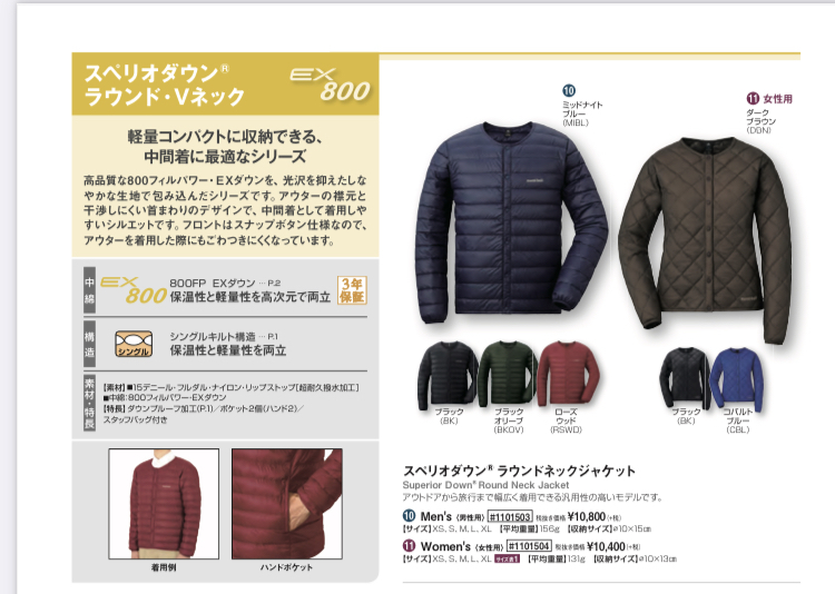 送料無料 美品mont-bell モンベル 1101504スペリオダウン 送料無料 美品mont-bell モンベル 1101504スペリオダウン