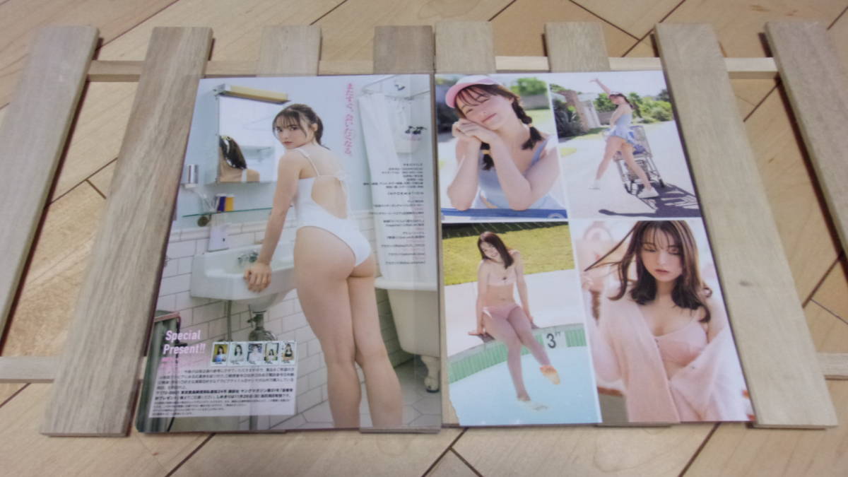 Yahoo!オークション - 坂巻有紗 仮面ライダーガッチャード 雑誌切B5ラ...