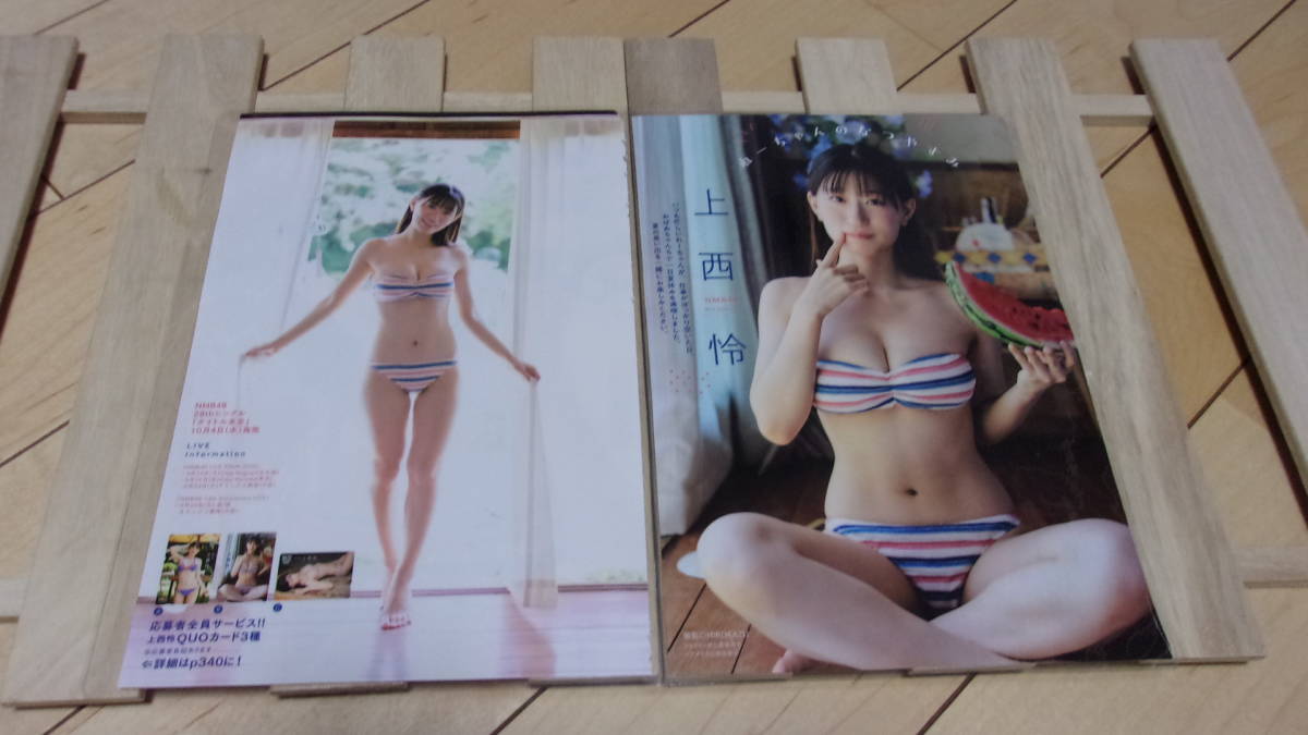 Yahoo!オークション - 上西怜 NMB48・美ボディ 雑誌切抜B5ラミネート8P...
