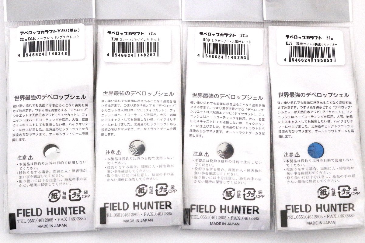 Yahoo!オークション - フィールドハンター デベロップシェル カラフト...