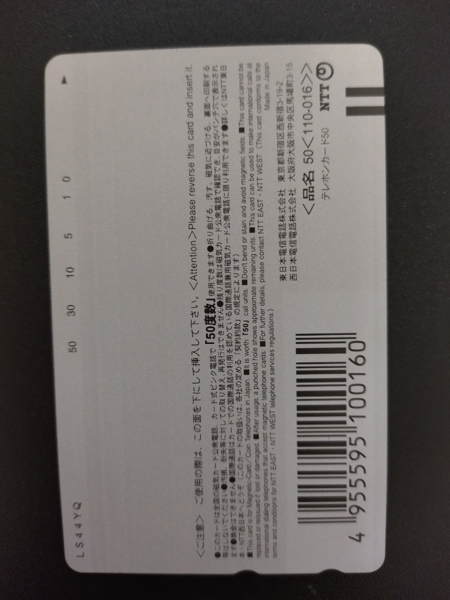 Yahoo!オークション - U42 未使用 テレホンカード 大特価 【小野渚】