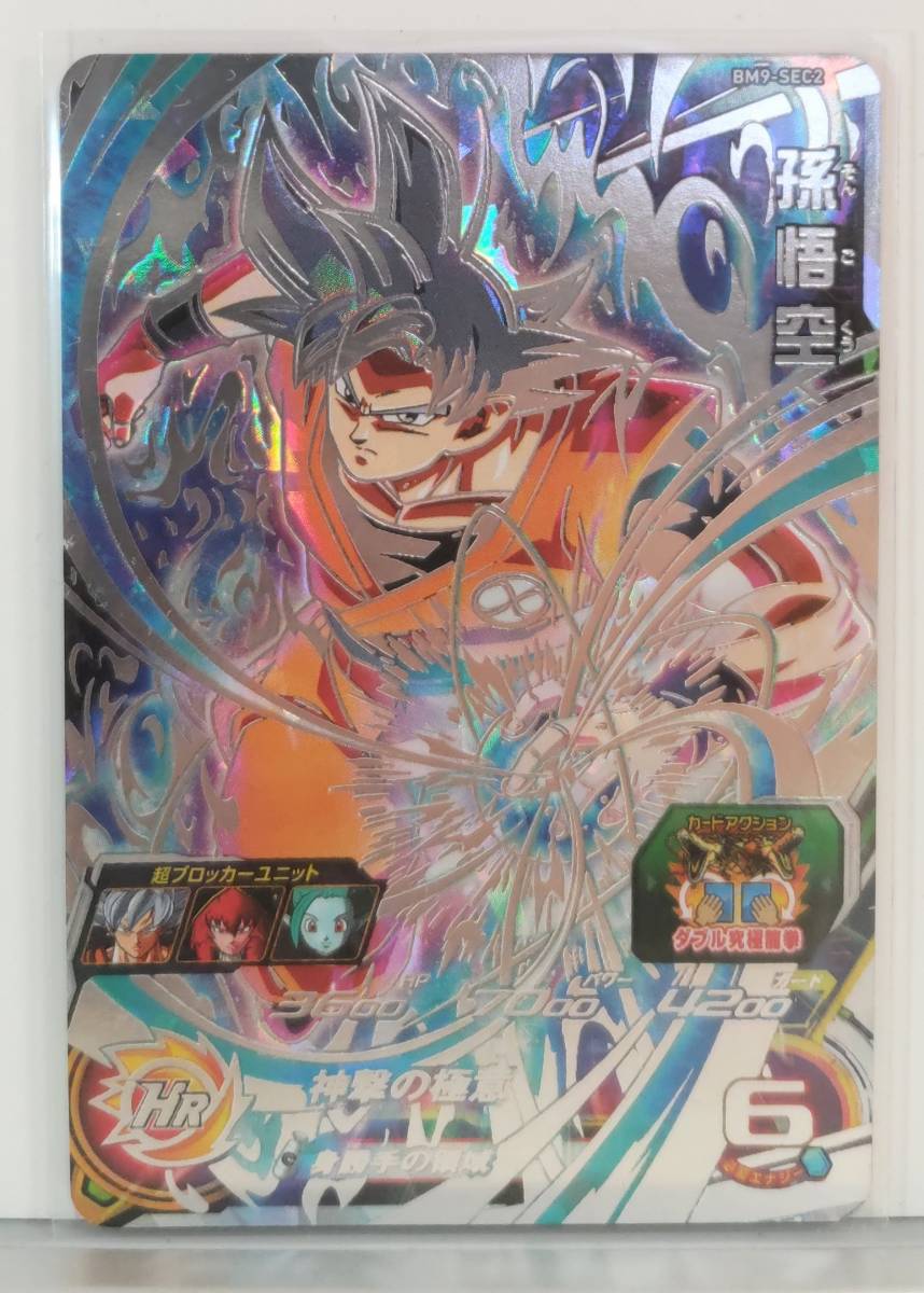 Yahoo!オークション - 新品未使用 BM9-SEC2 孫悟空 スーパードラゴン...