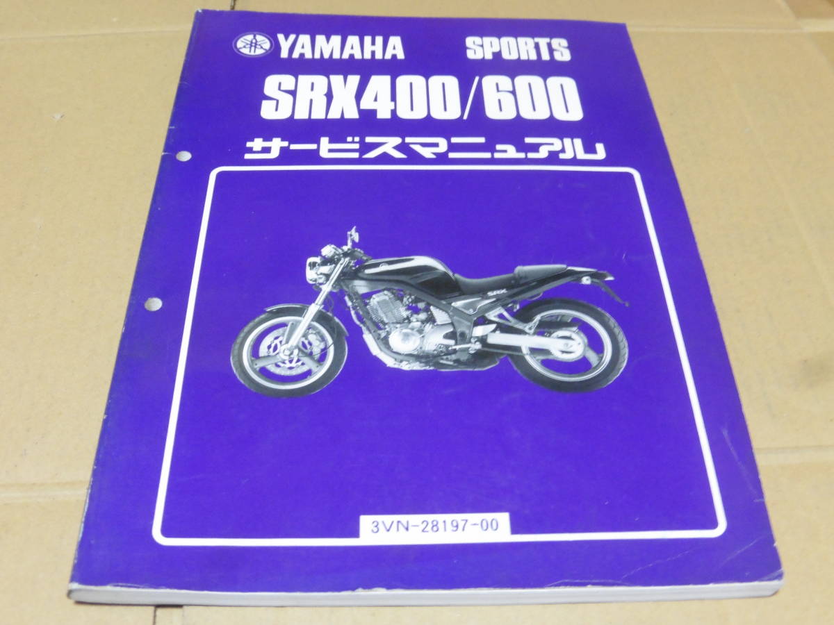 Yahoo!オークション - SRX400/SRX600 サービスマニュアル