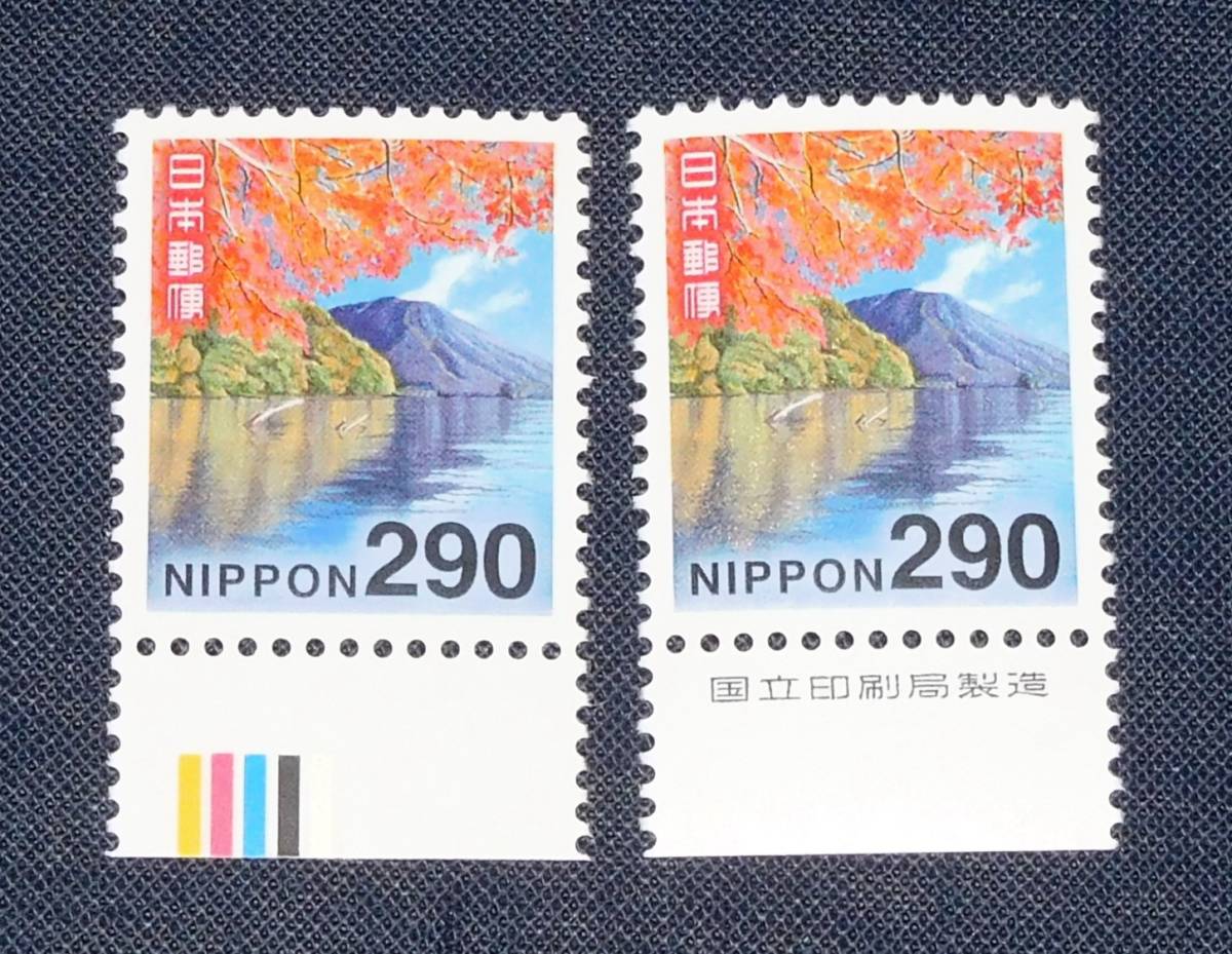 Yahoo!オークション - 日光290円 下CM・銘版付単片 2枚 NH未使用美品 ...