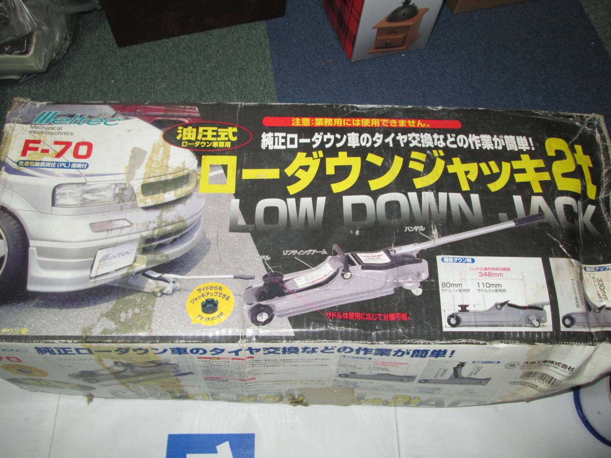 Yahoo!オークション - Meltec ローダウンジャッキ 2t F-70 油圧式