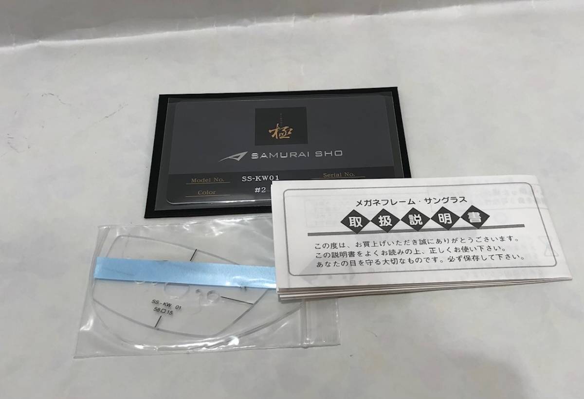 Yahoo!オークション - 限定品 極 SAMURAI SHO 哀川翔 SS KW01 #2 サム...