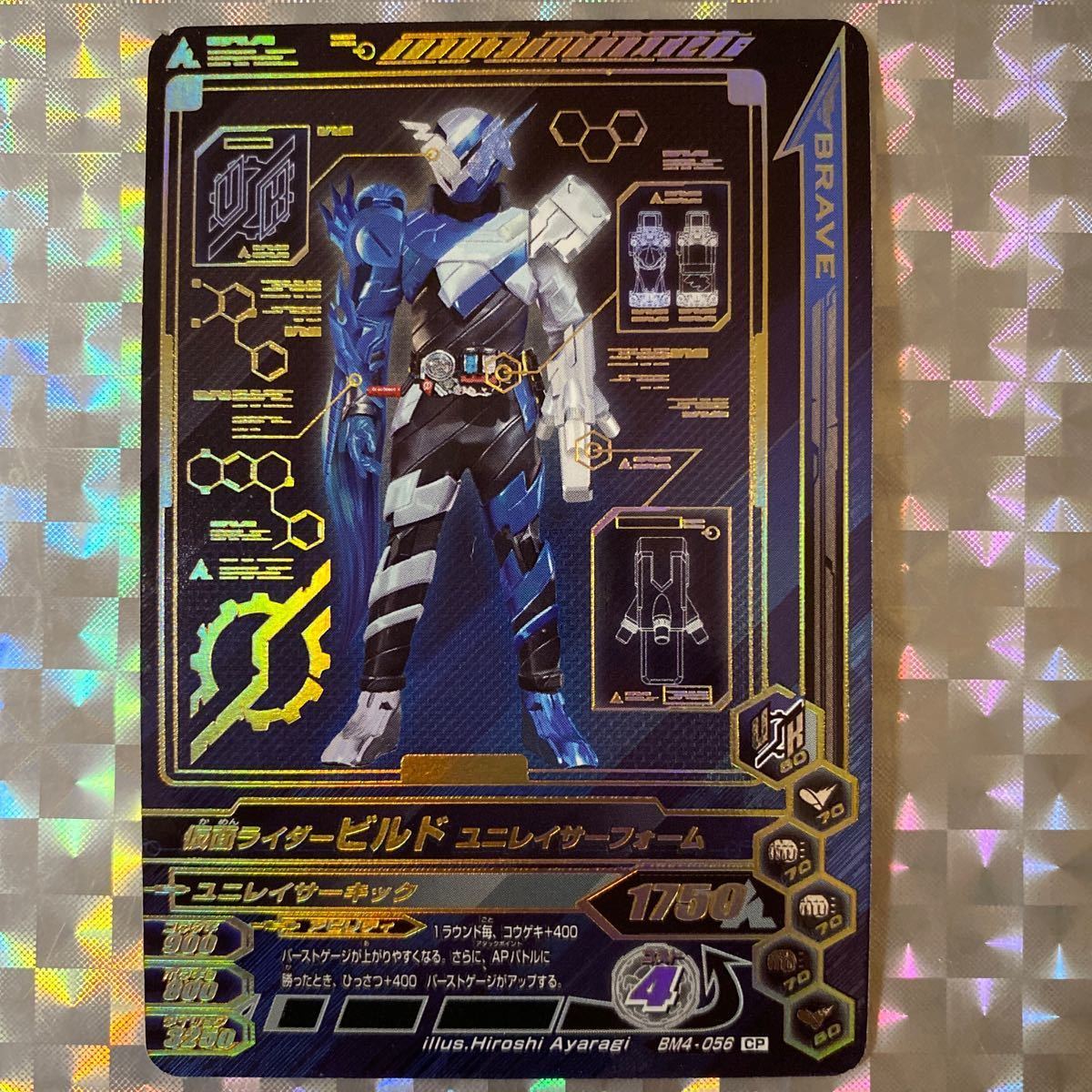 Yahoo!オークション - BM4弾CP/ 仮面ライダービルド ユニレイサーフォ...