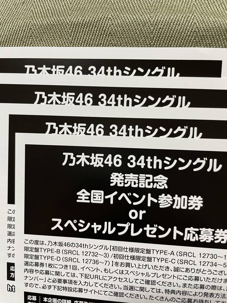 Yahoo!オークション - 乃木坂46 34thシングル「Monopoly」全国イベント...