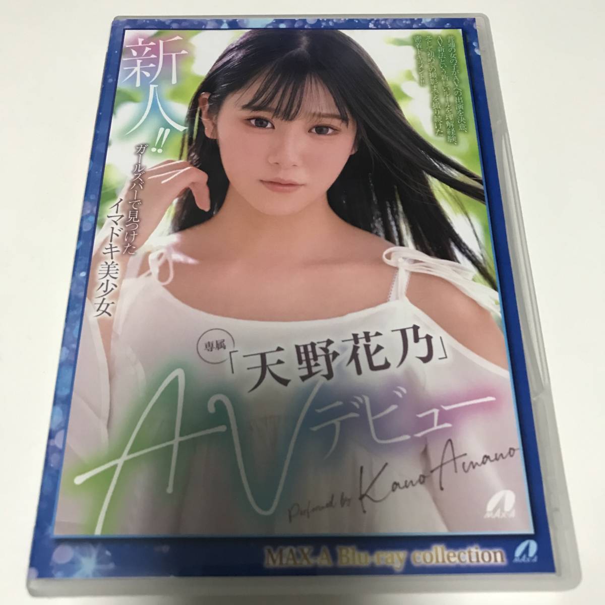 Yahoo オークション 500円スタート 天野花乃 あまのかの 2023 06