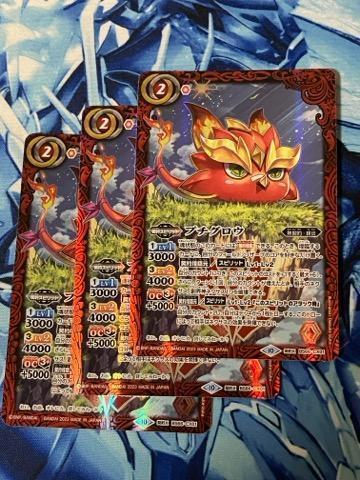 Yahoo!オークション - BS66 プチグロウ 契約X 3枚 400円即決