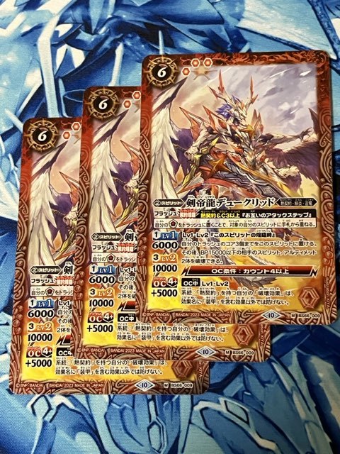 Yahoo!オークション - BS66 剣帝龍デュークリッド 赤 3枚 200円即決