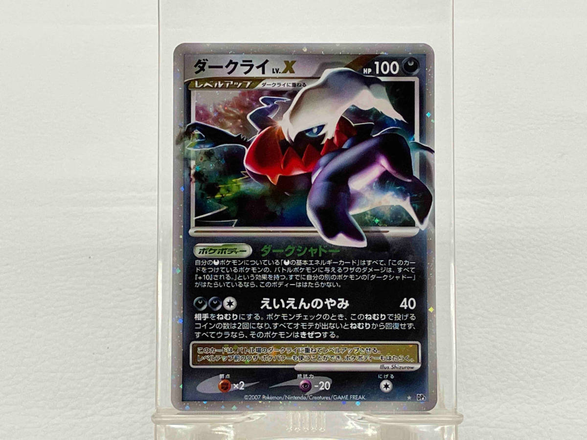 Yahoo!オークション - ダークライ (LV.X)(-) SR ポケモンカードゲーム