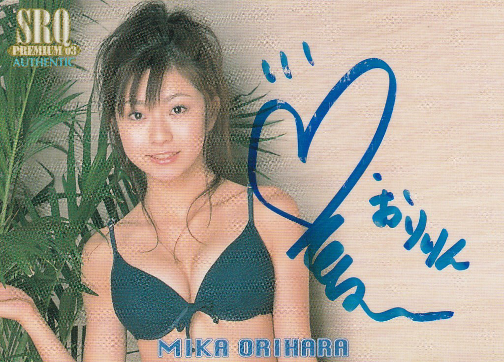 Yahoo!オークション - SRQ03プレミアム 折原みか 水着直筆サインカード