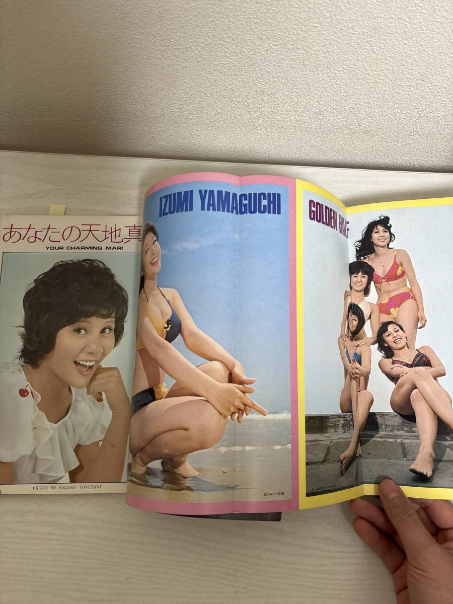 Yahooオークション F23165 平凡 臨時増刊 小柳ルミ子・天地真理グラ