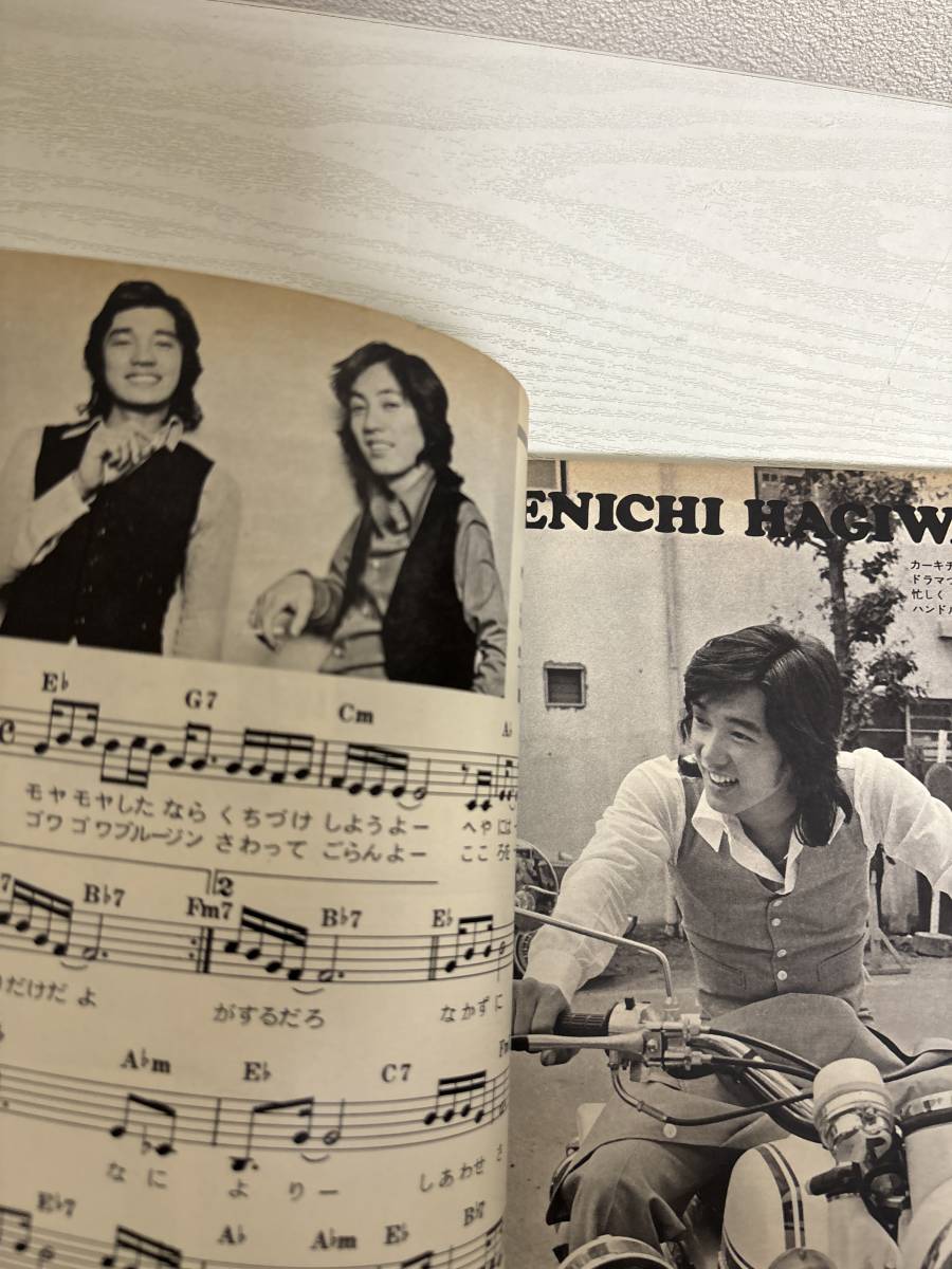 Yahooオークション F23165 平凡 臨時増刊 小柳ルミ子・天地真理グラ