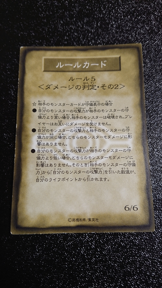 遊戯王 初期 Booster ブースター ルールカード6|Yahoo!フリマ 遊戯王 初期 Booster ブースター ルールカード6|Yahoo!フリマ