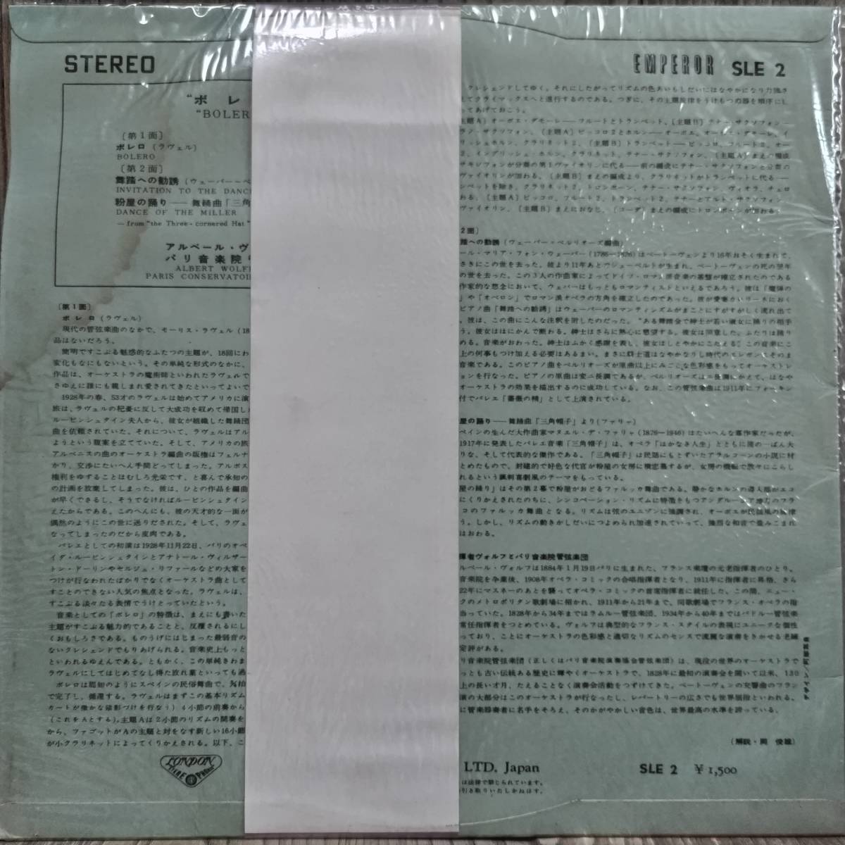 J156/LP無傷10吋盤1枚/ヴォルフ/ラヴェル：ボレロ 他(管弦楽)｜売買されたオークション情報、yahooの商品情報をアーカイブ公開 - オークファン（aucfan.com）