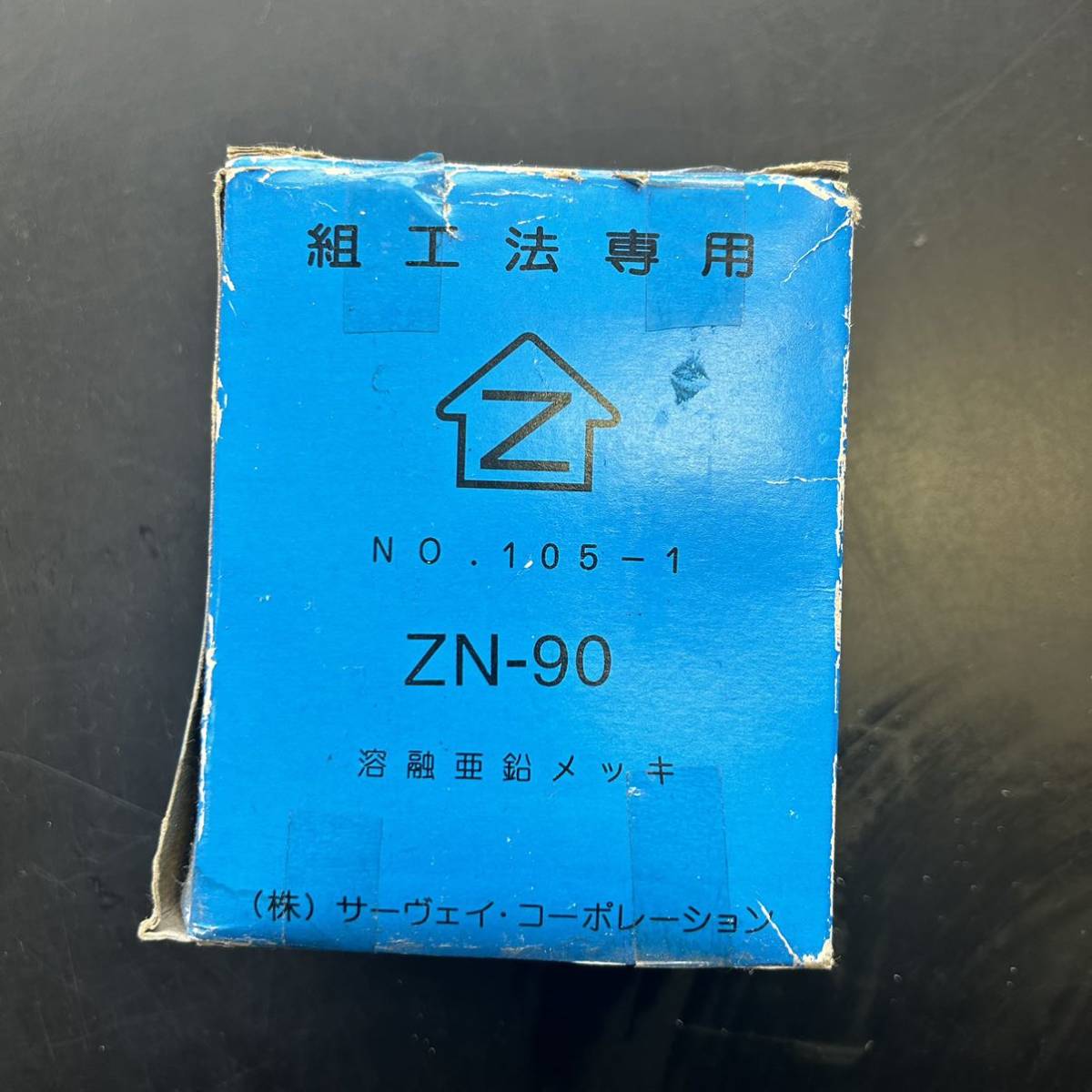 組工法専用 ZN-90 溶融亜鉛メッキ No.105-1 サーヴェイコーポレーション 工事用材料 金具 金物屋 釘 ねじ(工事用材料)｜売買されたオークション情報、yahooの商品情報を ...