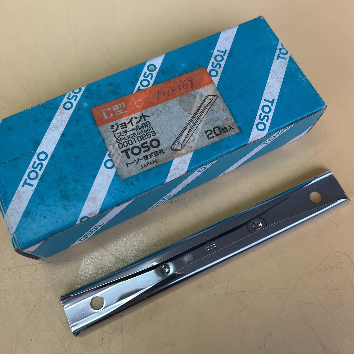 TOSO C型 ジョイント スチール用 20個入 00010253 SPLICE トーソー 住宅設備 内装(その他)｜売買されたオークション情報、yahooの商品情報をアーカイブ公開 ...